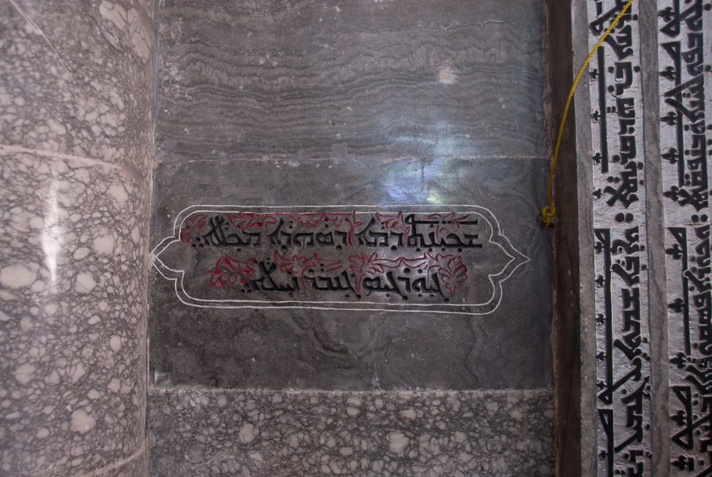 Mar Gorgis Church in Alqosh - Mesopotamia