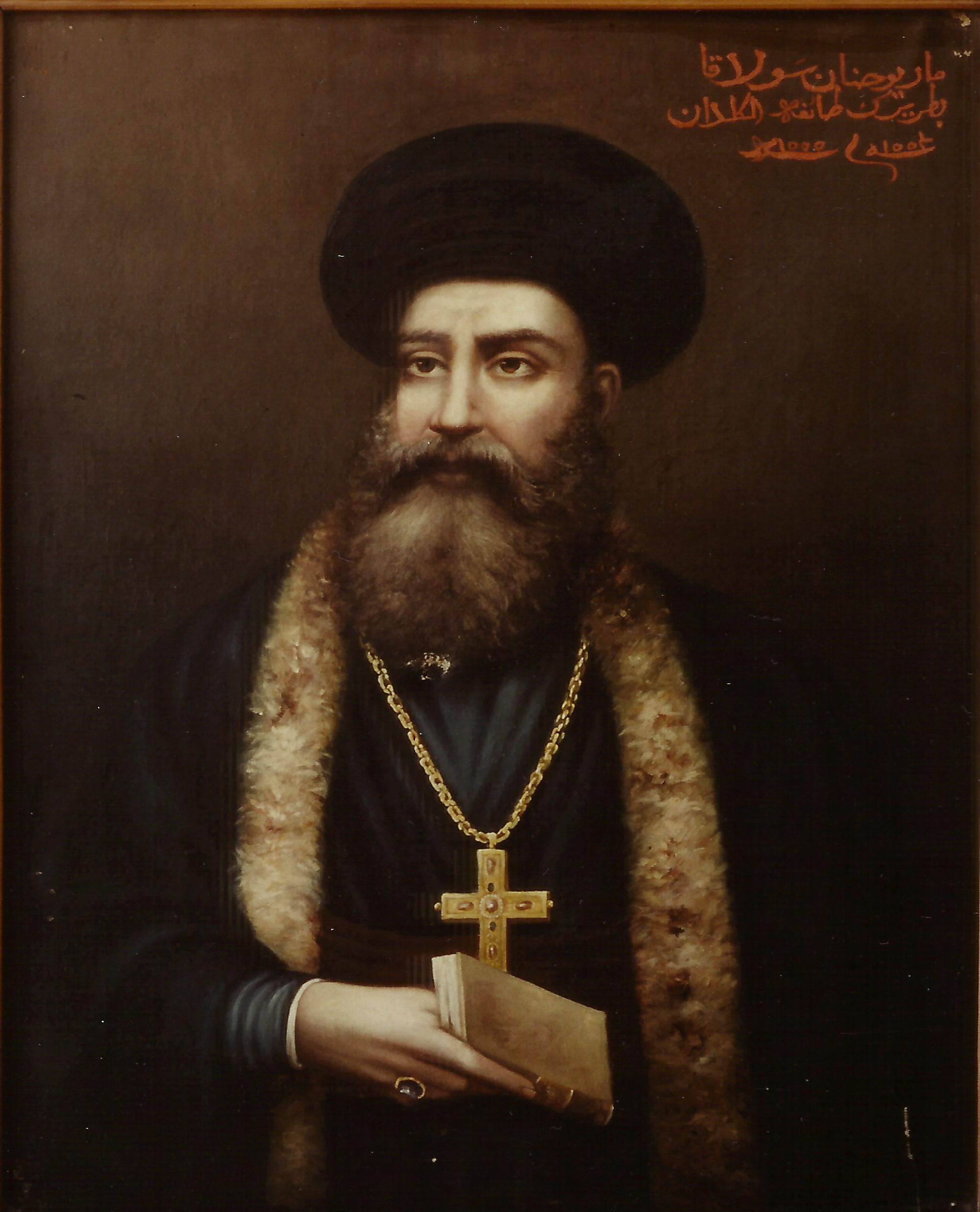 Rabban Hormizd Monastery - Mesopotamia